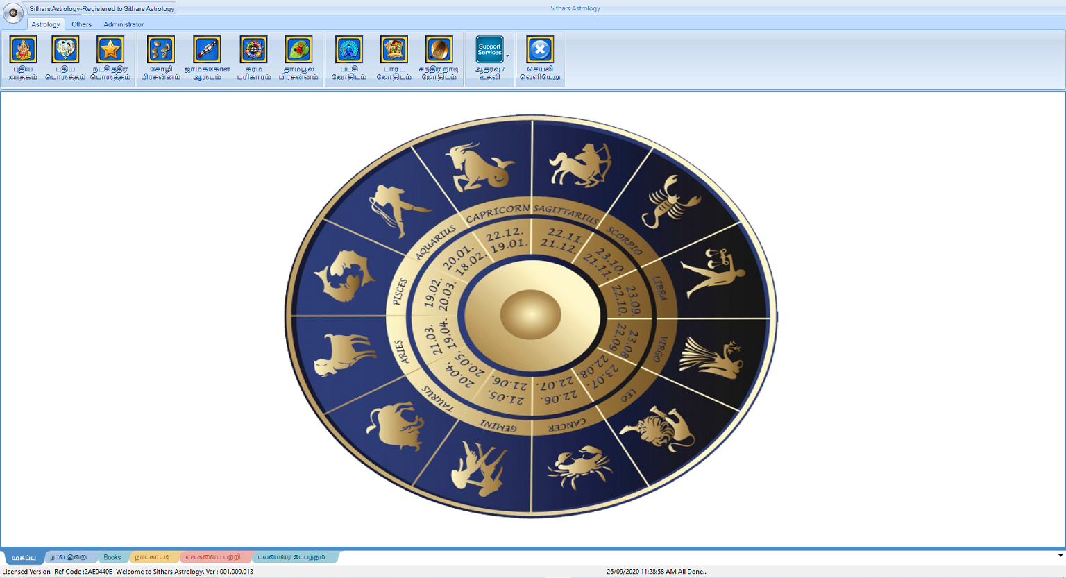 Best Astrology Software In Tamil | Sithars Astrology